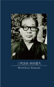 教会の沿革 - 天理教繁藤大教会